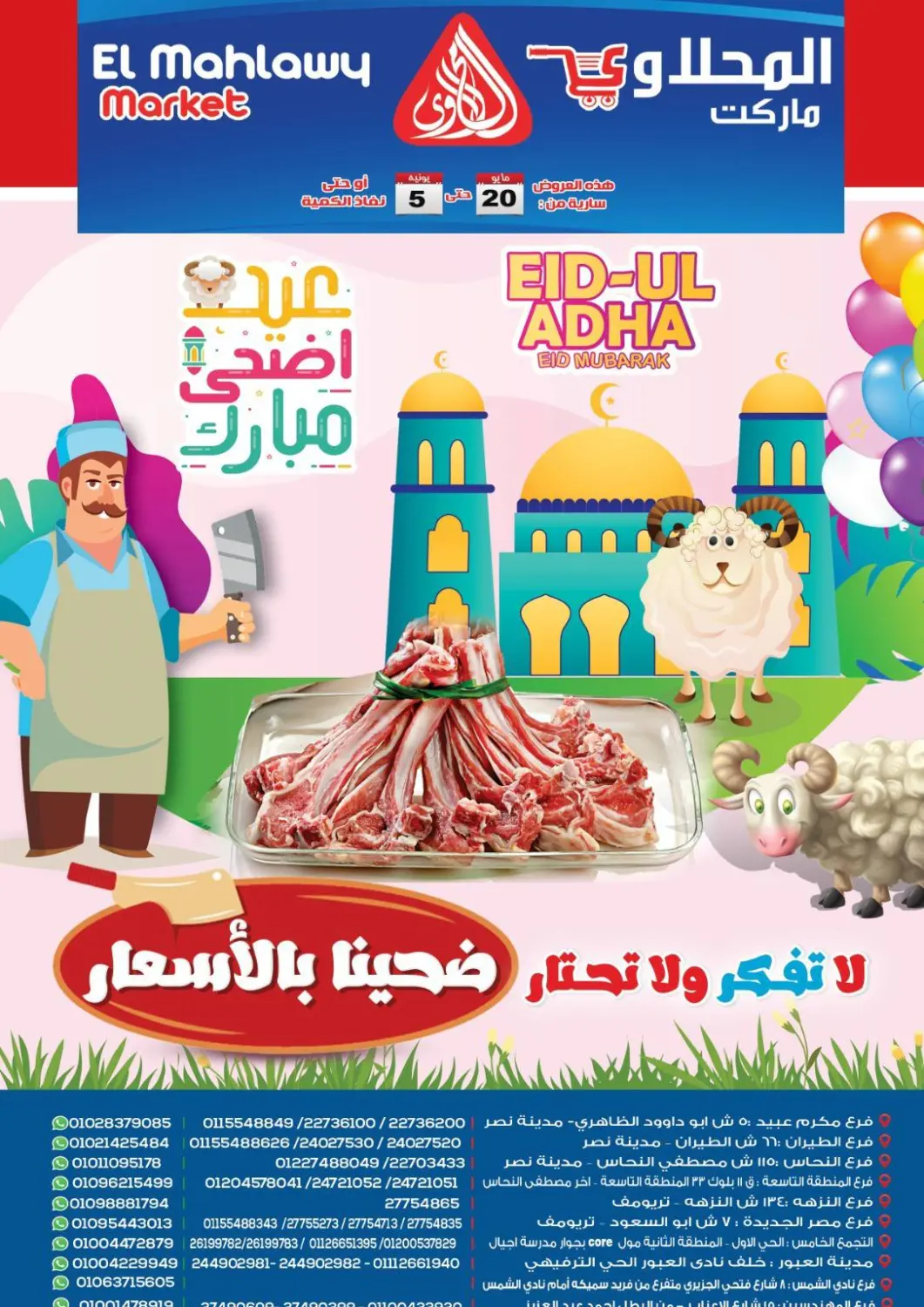 Egypt - Cairo El Mahallawy Market offers in D4D Online