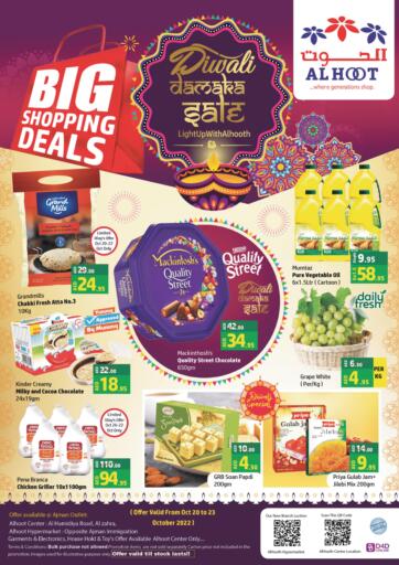 UAE - Sharjah / Ajman Al Hooth offers in D4D Online