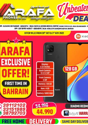 Bahrain Arafa Phones offers in D4D Online
