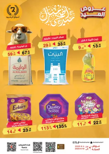 KSA, Saudi Arabia, Saudi - Riyadh offers in D4D Online