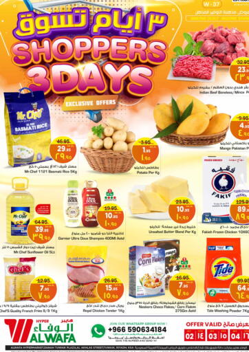 KSA, Saudi Arabia, Saudi - Riyadh Hyper Al Wafa offers in D4D Online