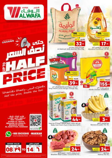 Hyper Al Wafa Up To Half Price in KSA, Saudi Arabia, Saudi - Mecca ...