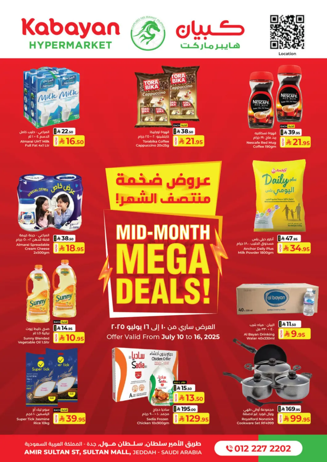 KSA, Saudi Arabia, Saudi - Jeddah Kabayan Hypermarket offers in D4D Online