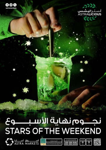 KSA, Saudi Arabia, Saudi - Tabuk Astra Markets offers in D4D Online