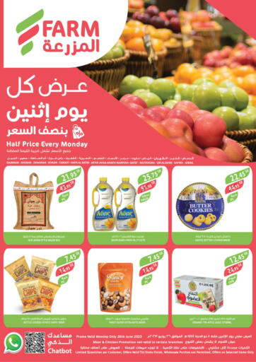 KSA, Saudi Arabia, Saudi - Riyadh Farm offers in D4D Online