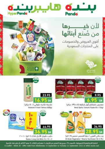 KSA, Saudi Arabia, Saudi - Jeddah Hyper Panda offers in D4D Online