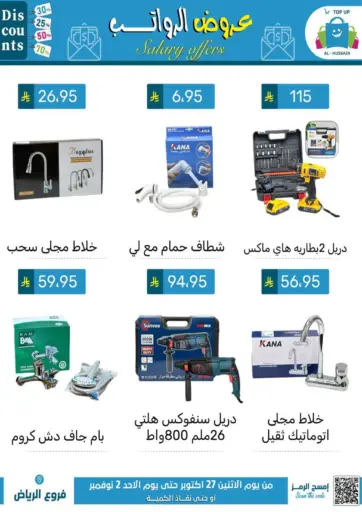 KSA, Saudi Arabia, Saudi - Riyadh offers in D4D Online