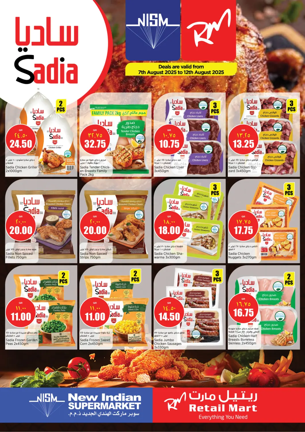 Qatar - Doha New Indian Supermarket offers in D4D Online