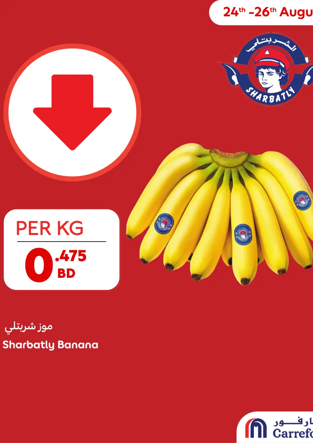 Bahrain Carrefour offers in D4D Online