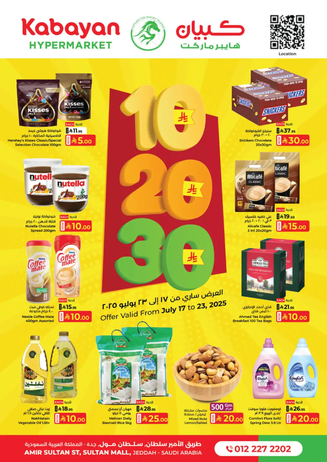 KSA, Saudi Arabia, Saudi - Jeddah Kabayan Hypermarket offers in D4D Online
