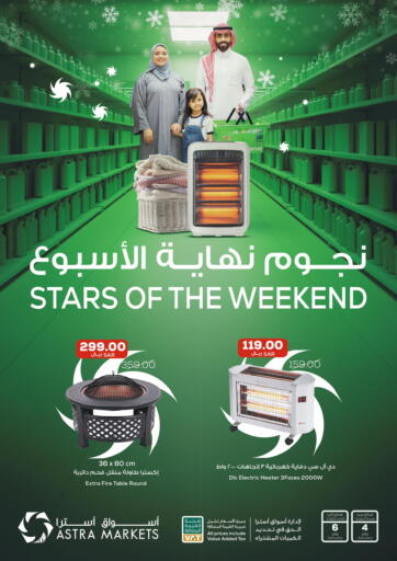 KSA, Saudi Arabia, Saudi - Tabuk Astra Markets offers in D4D Online