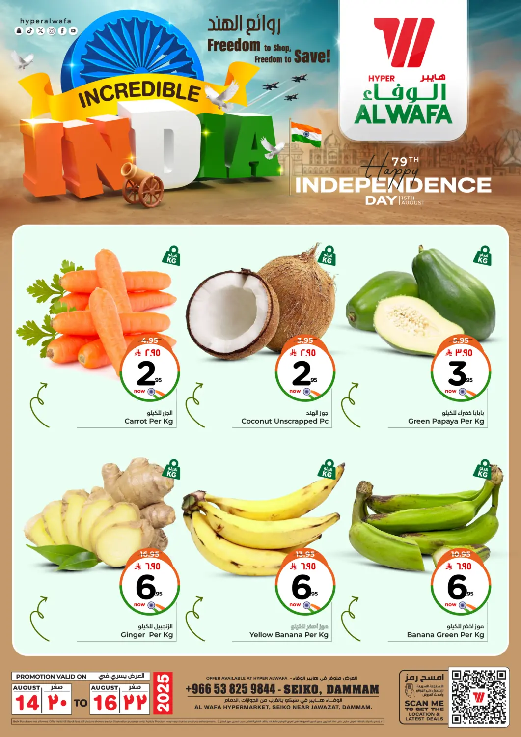 KSA, Saudi Arabia, Saudi - Dammam Hyper Al Wafa offers in D4D Online