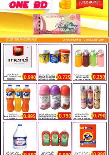 Bahrain offers in D4D Online