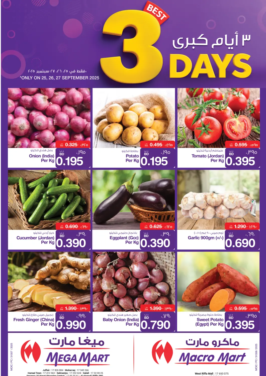 Bahrain MegaMart & Macro Mart offers in D4D Online