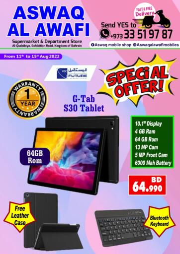 Bahrain offers in D4D Online