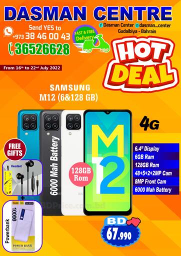 Bahrain offers in D4D Online