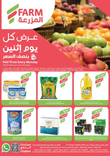 KSA, Saudi Arabia, Saudi - Al Khobar Farm offers in D4D Online