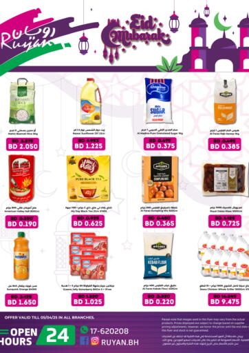 Bahrain offers in D4D Online