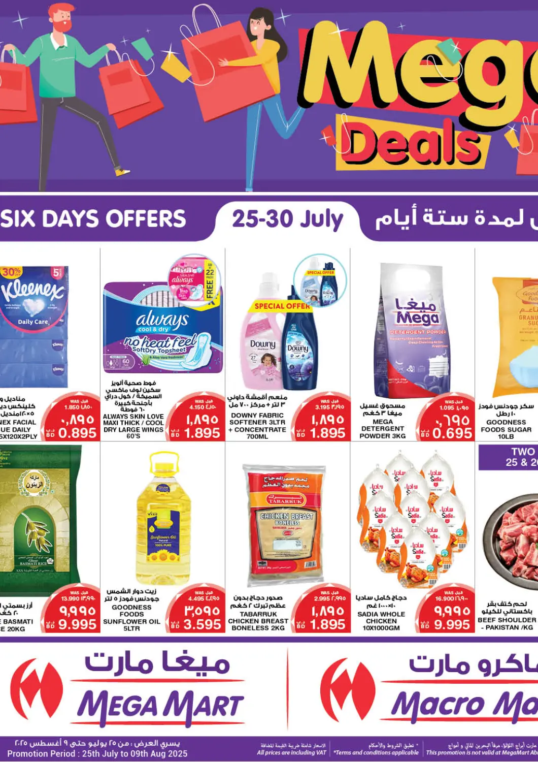 Bahrain MegaMart & Macro Mart offers in D4D Online