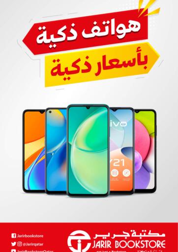 Qatar - Doha Jarir Bookstore offers in D4D Online