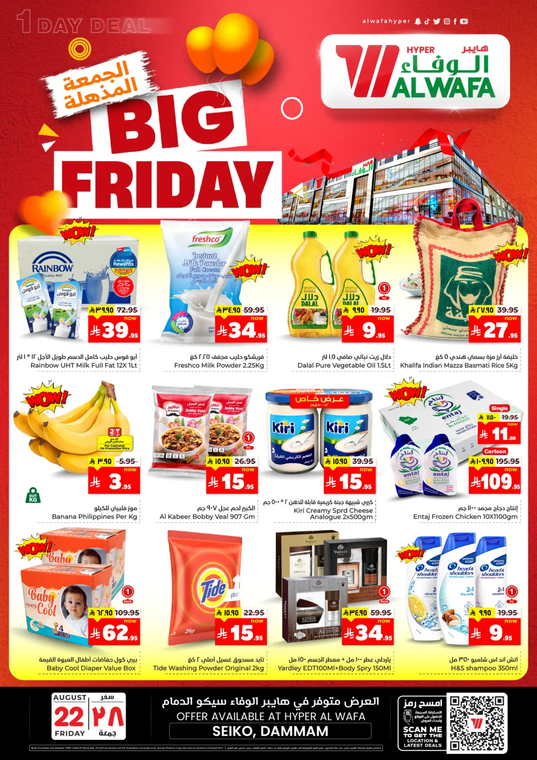 KSA, Saudi Arabia, Saudi - Dammam Hyper Al Wafa offers in D4D Online