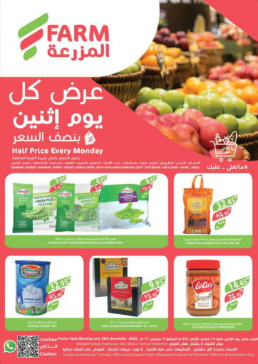 KSA, Saudi Arabia, Saudi - Al Khobar Farm offers in D4D Online