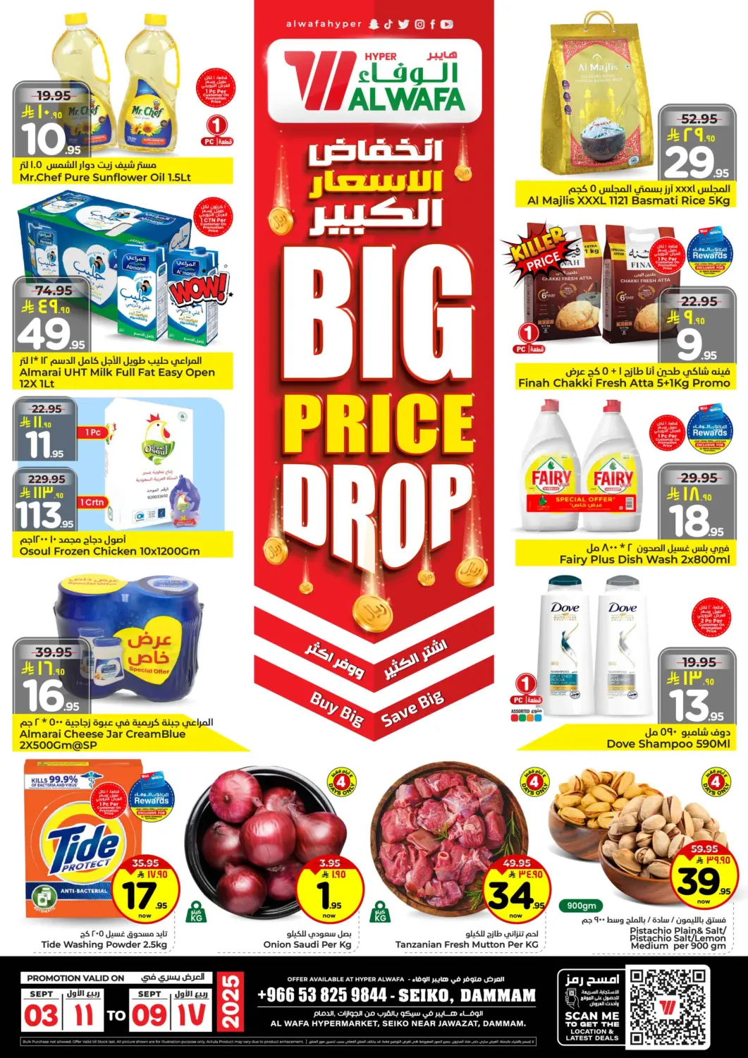 KSA, Saudi Arabia, Saudi - Dammam Hyper Al Wafa offers in D4D Online