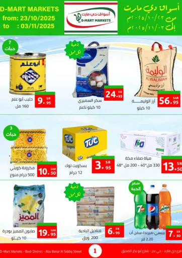 KSA, Saudi Arabia, Saudi - Dammam offers in D4D Online