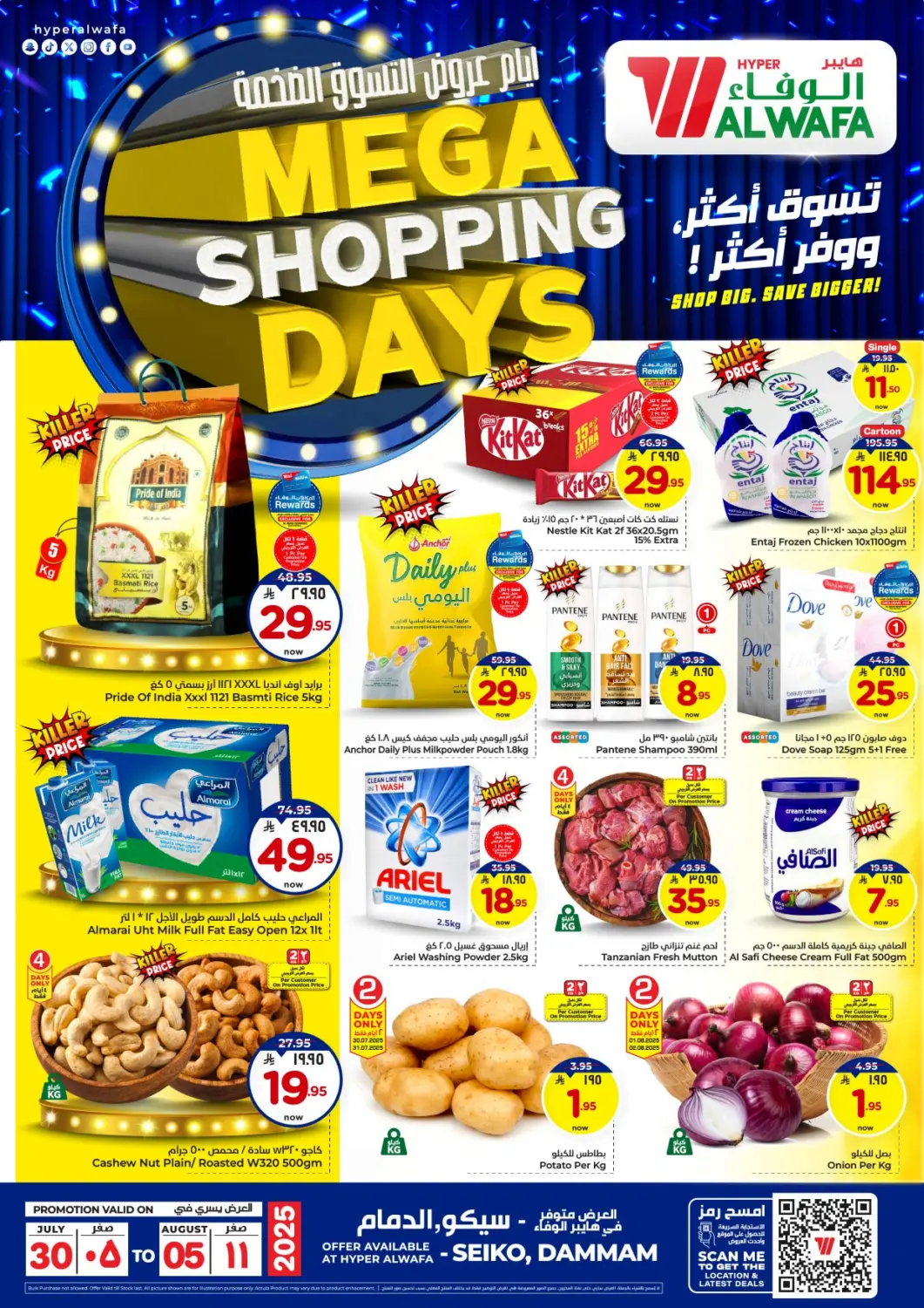 KSA, Saudi Arabia, Saudi - Dammam Hyper Al Wafa offers in D4D Online