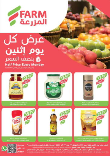KSA, Saudi Arabia, Saudi - Al Khobar Farm offers in D4D Online