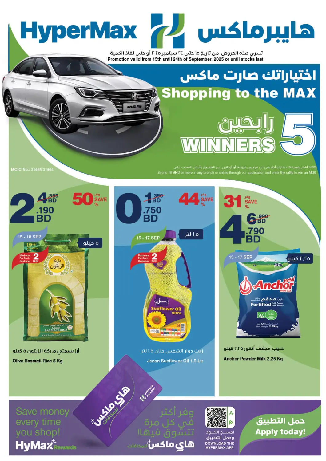Bahrain HyperMax offers in D4D Online