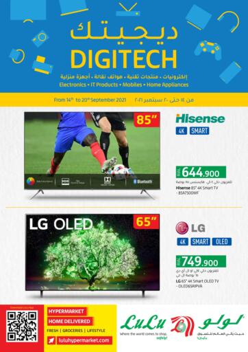Lulu Hypermarket DIGITECH in Oman - Salalah. Till 20th September