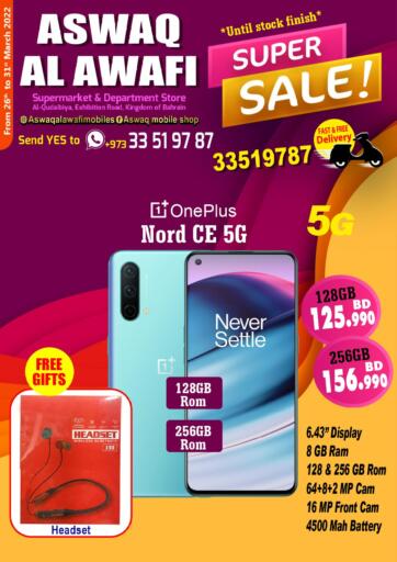 Bahrain offers in D4D Online