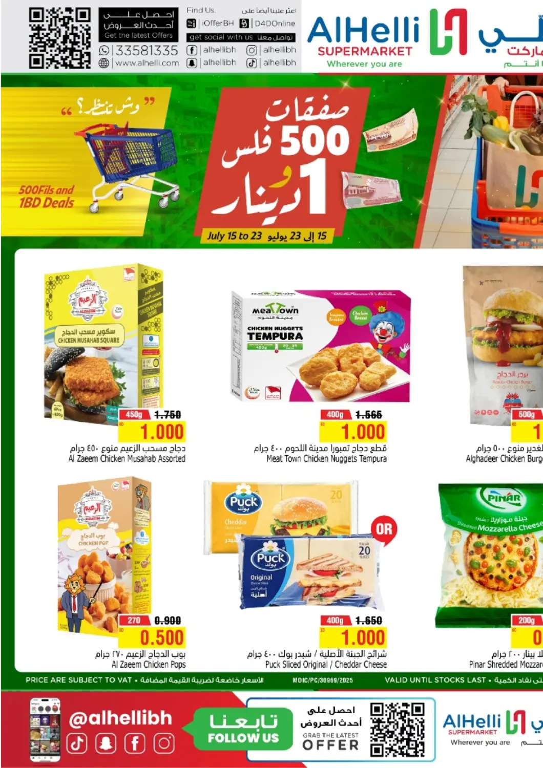 Bahrain Al Helli offers in D4D Online