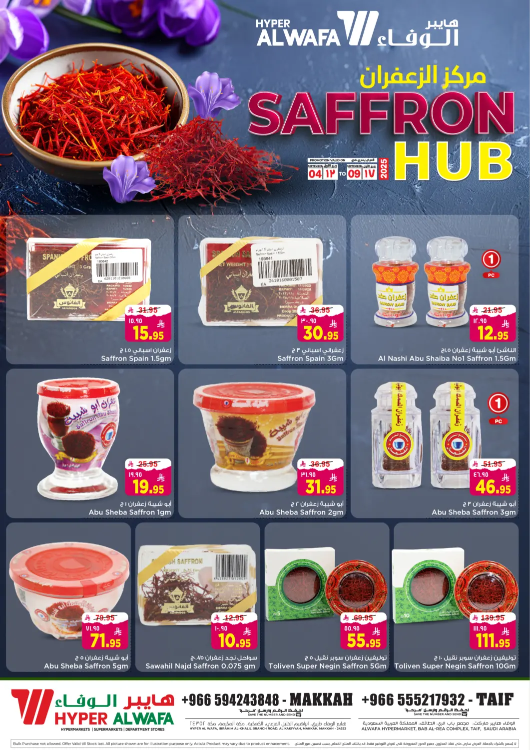 KSA, Saudi Arabia, Saudi - Mecca Hyper Al Wafa offers in D4D Online