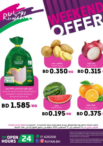 Bahrain offers in D4D Online