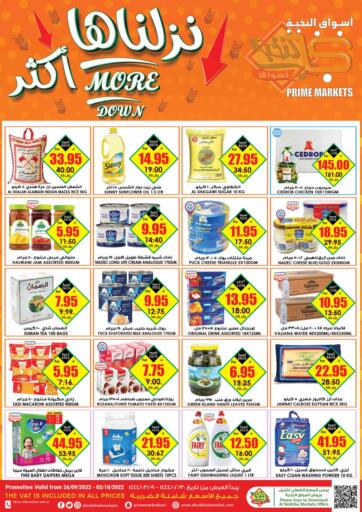 KSA, Saudi Arabia, Saudi - Riyadh Prime Supermarket offers in D4D Online