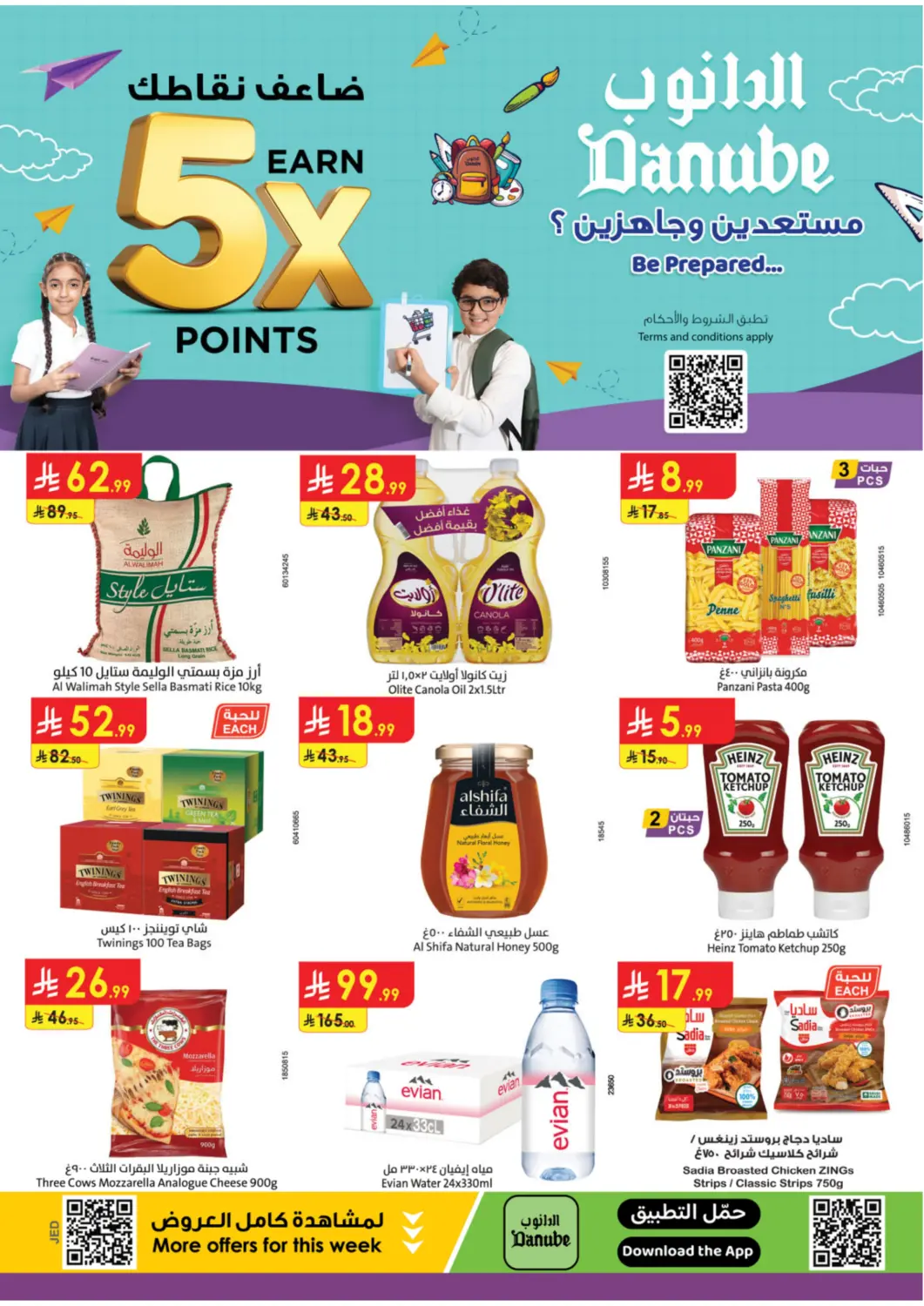 KSA, Saudi Arabia, Saudi - Jeddah Danube offers in D4D Online