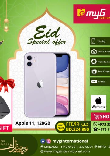 Bahrain MyG International offers in D4D Online