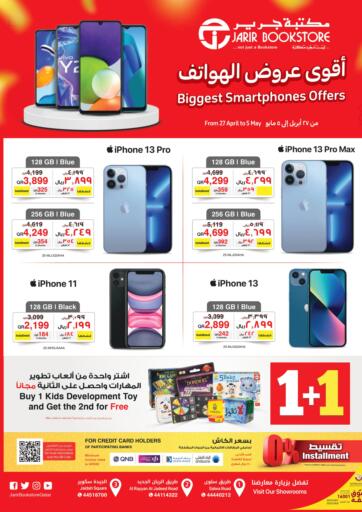 Qatar - Doha Jarir Bookstore offers in D4D Online