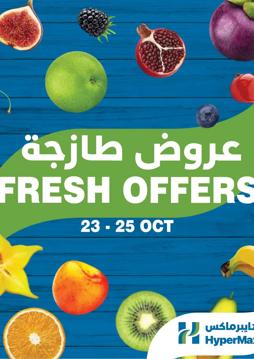 Bahrain HyperMax offers in D4D Online