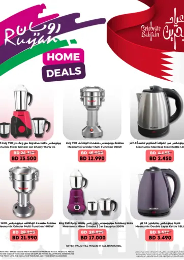 Bahrain offers in D4D Online