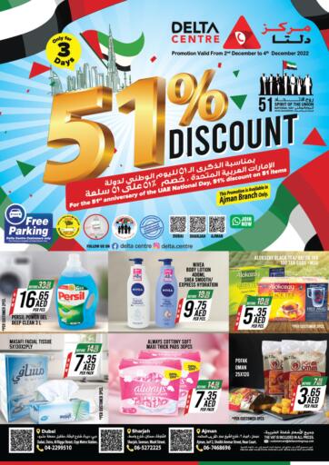 UAE - Sharjah / Ajman Delta Centre offers in D4D Online