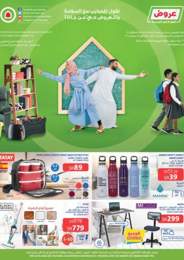 KSA, Saudi Arabia, Saudi - Yanbu SACO offers in D4D Online