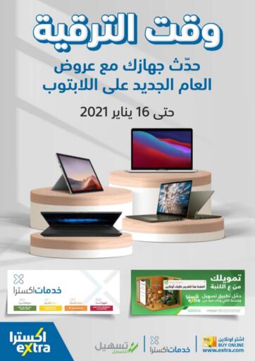 KSA, Saudi Arabia, Saudi - Al Khobar eXtra offers in D4D Online