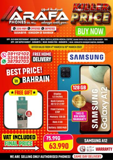 Bahrain offers in D4D Online