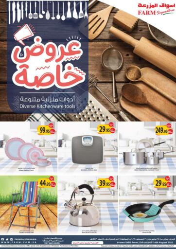 KSA, Saudi Arabia, Saudi - Riyadh offers in D4D Online