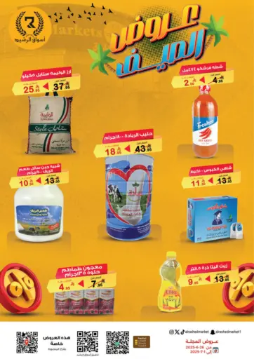 KSA, Saudi Arabia, Saudi - Riyadh offers in D4D Online