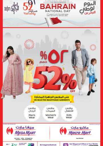 Bahrain MegaMart & Macro Mart offers in D4D Online