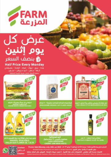 KSA, Saudi Arabia, Saudi - Jeddah Farm offers in D4D Online